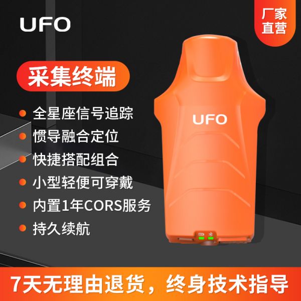 UFO测绘官网-测绘仪器行业垂直电商平台